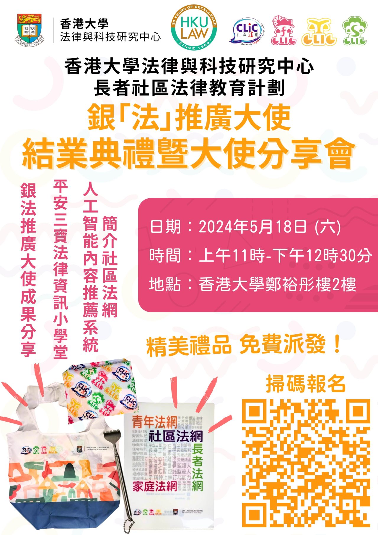 Home Page - Senior CLIC